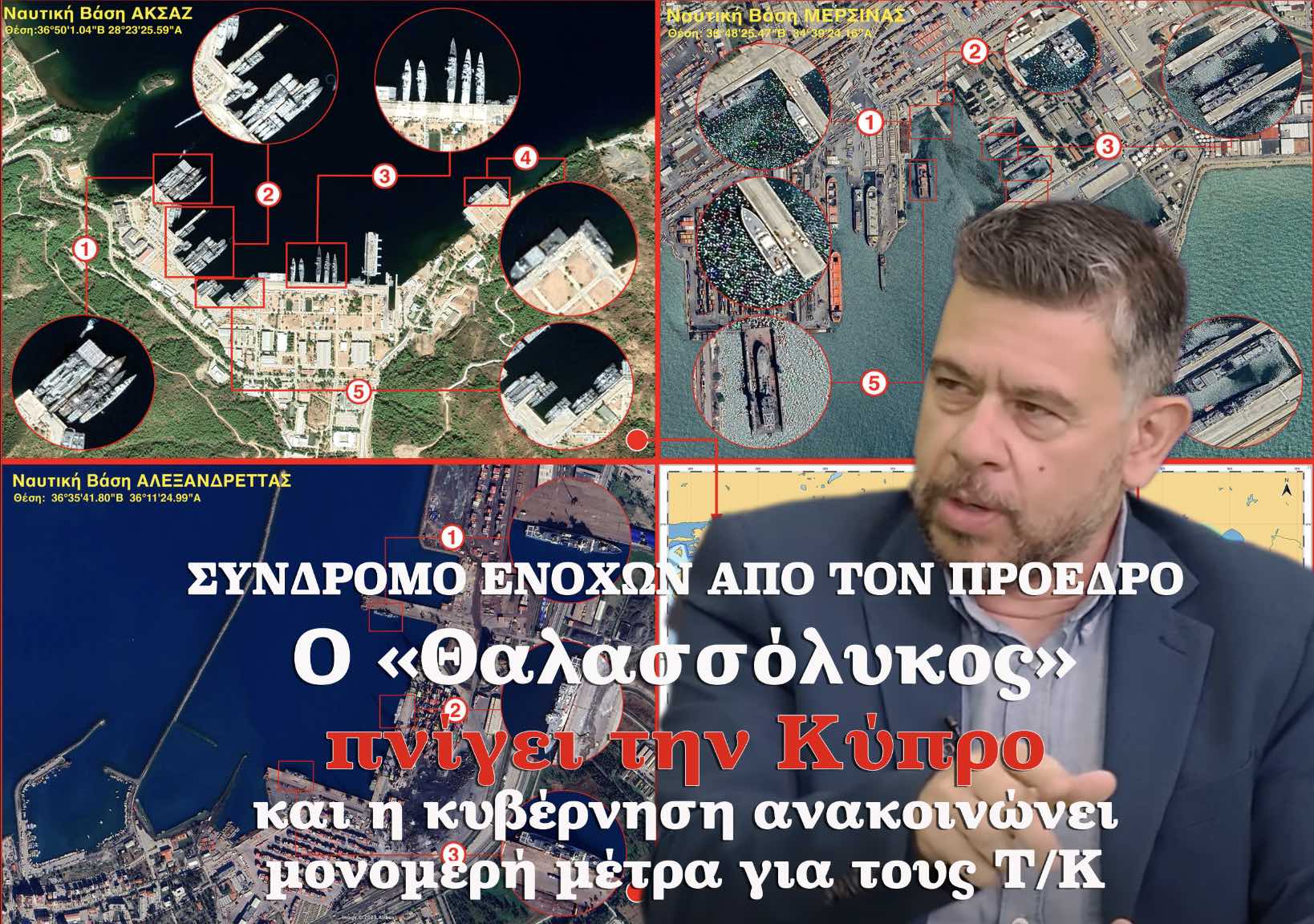 Αποκαλύπτουμε αποβατικές ασκήσεις των Τούρκων και χάρτες με δορυφορικές ...
