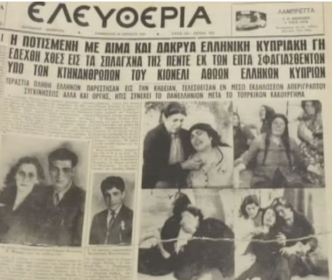Εις Μνήμην… Η σφαγή των Κοντεμενιωτών στο Κιόνελι μέσα από τα Βρετανικά ...
