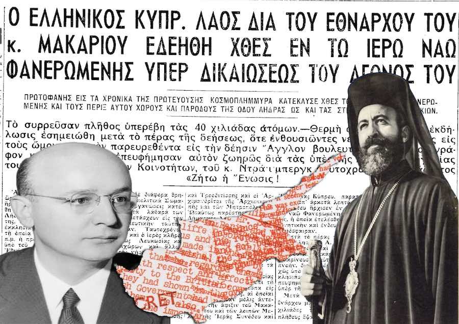 Μακάριος, ψευδαισθήσεις, 13 Σημεία, κωλοτούμπα και το σύνδρομο της ...
