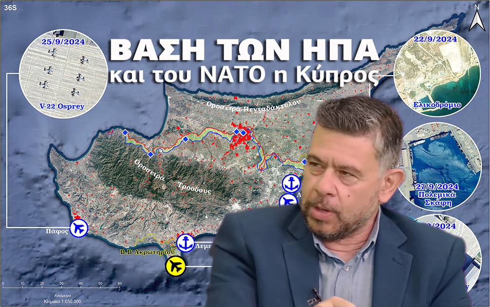 Βάση των ΗΠΑ και του ΝΑΤΟ η Κύπρος (αποκαλυπτικές αεροφωτογραφίες)–Νέο ...