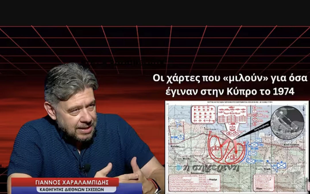 ΚΥΠΡΟΣ 1974: 51 χρόνια μετά οι χάρτες που «μιλούν» και αποκαλύπτουν όσα ...